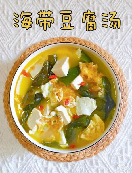 海带豆腐汤怎样做好吃_海带豆腐汤的做法窍门-第1张图片-山城妙识 海带豆腐汤怎样做好吃_海带豆腐汤的做法窍门-第1张图片-山城妙识
