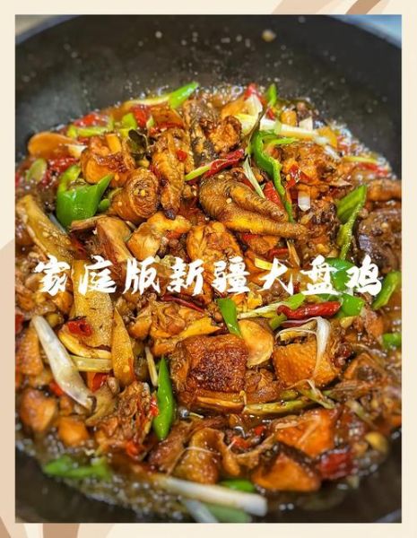 大盘鸡怎么做_正宗新疆大盘鸡做法步骤-第2张图片-山城妙识 大盘鸡怎么做_正宗新疆大盘鸡做法步骤-第2张图片-山城妙识