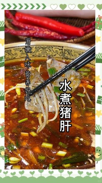 水煮猪肝多长时间好_猪肝煮老了还能吃吗-第1张图片-山城妙识