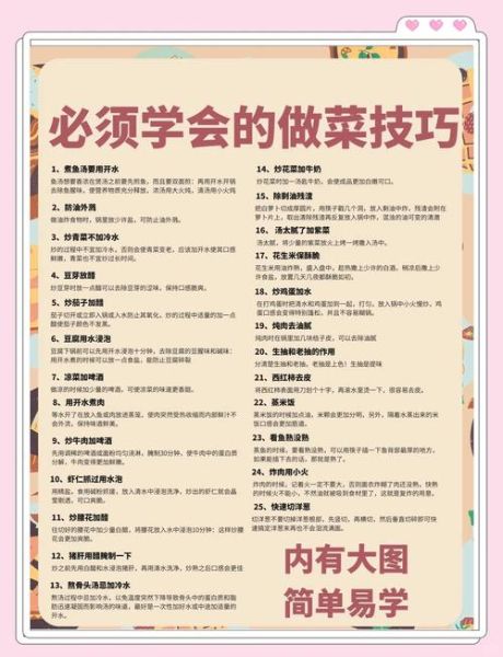 做菜有哪些烹饪方式_如何根据食材选烹饪方式-第2张图片-山城妙识