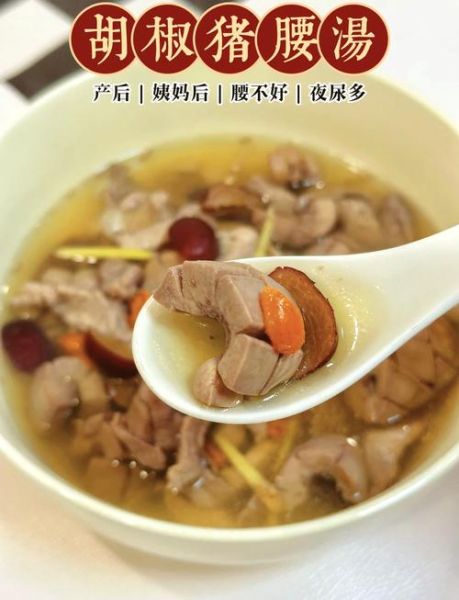 煲猪腰汤放什么最壮阳_猪腰汤壮阳食材有哪些-第2张图片-山城妙识