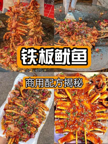 铁板鱿鱼怎么做才嫩_铁板鱿鱼腌制配方-第1张图片-山城妙识 铁板鱿鱼怎么做才嫩_铁板鱿鱼腌制配方-第1张图片-山城妙识