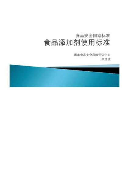 食品伙伴网国家标准下载_如何快速找到最新版-第3张图片-山城妙识 食品伙伴网国家标准下载_如何快速找到最新版-第3张图片-山城妙识
