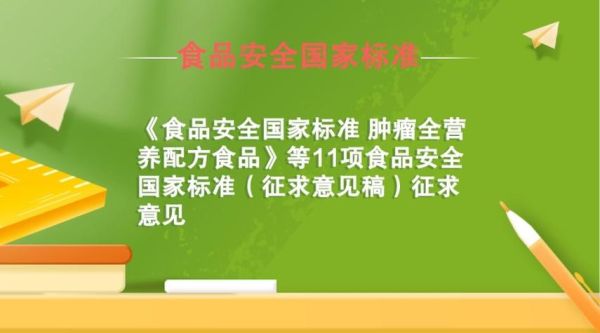 食品伙伴网国家标准下载_如何快速找到最新版-第2张图片-山城妙识 食品伙伴网国家标准下载_如何快速找到最新版-第2张图片-山城妙识