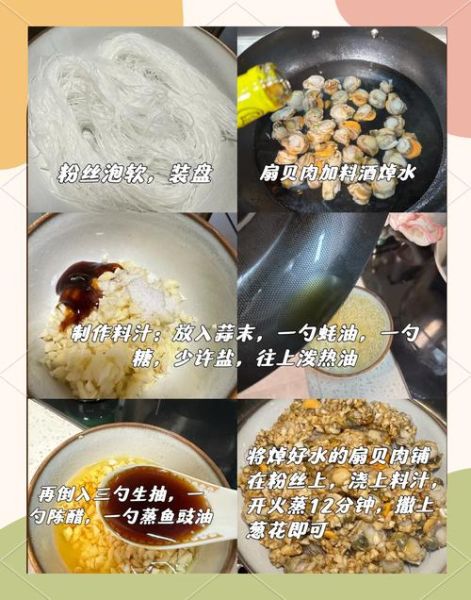 蒸扇贝放什么调料_蒸扇贝需要哪些调料-第1张图片-山城妙识 蒸扇贝放什么调料_蒸扇贝需要哪些调料-第1张图片-山城妙识