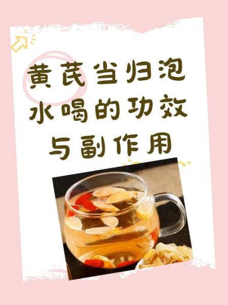 当归泡水可以天天喝吗_长期饮用的正确方法-第2张图片-山城妙识