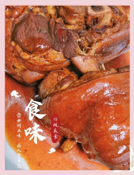 扣肘子怎么做好吃_扣肘子家常做法步骤-第3张图片-山城妙识