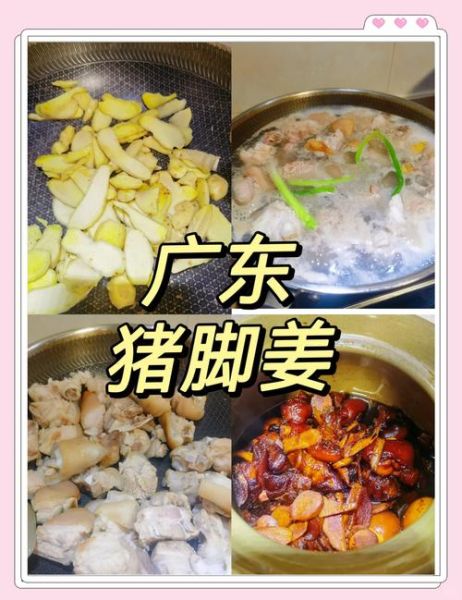 猪脚姜的做法_猪脚姜的功效与作用-第2张图片-山城妙识 猪脚姜的做法_猪脚姜的功效与作用-第2张图片-山城妙识