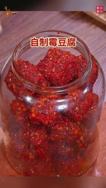 豆腐乳怎么腌制_自制豆腐乳的做法-第2张图片-山城妙识