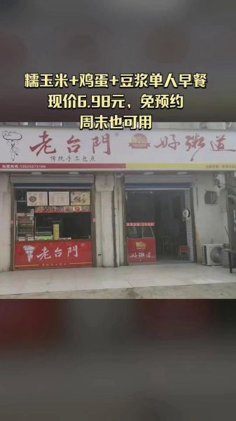 老台门汤包加盟费多少钱_老台门汤包加盟条件有哪些-第2张图片-山城妙识