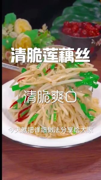 藕片怎么炒不黑又脆_藕片炒前要不要焯水-第3张图片-山城妙识