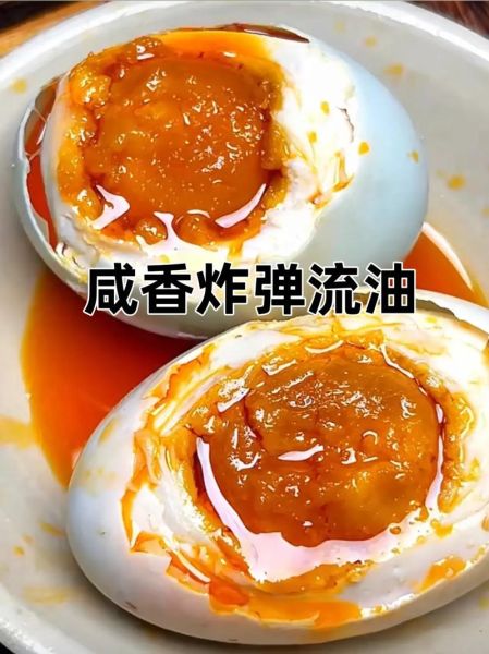 腌咸鸭蛋出油的方法窍门_如何让蛋黄流油-第1张图片-山城妙识