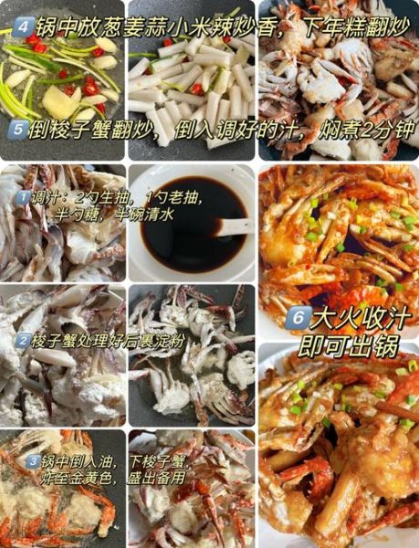 梭子蟹炒年糕怎么炒_梭子蟹炒年糕做法视频-第1张图片-山城妙识