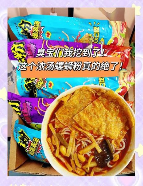 螺蛳粉为什么这么臭_正宗做法揭秘-第1张图片-山城妙识