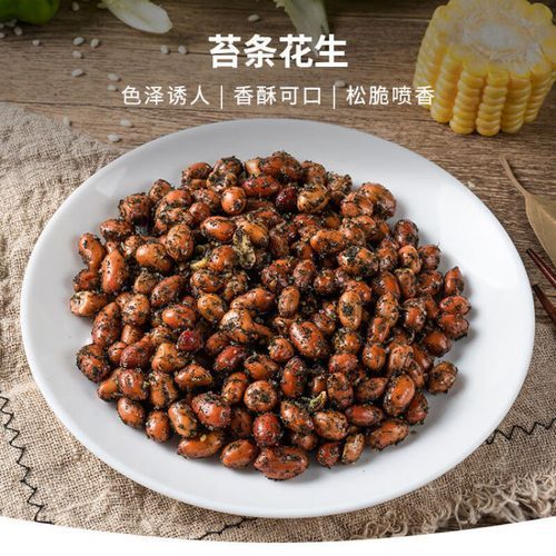 海苔花生怎么做_海苔花生的热量高吗-第1张图片-山城妙识