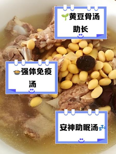 黄豆排骨汤怎么做好吃_黄豆炖排骨的秘诀-第1张图片-山城妙识