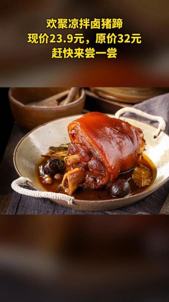 怎样卤猪蹄_卤猪蹄怎么做好吃-第3张图片-山城妙识