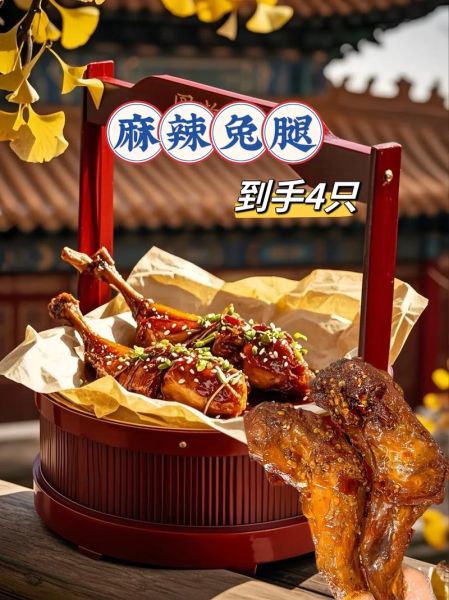 五香麻辣兔肉怎么做_正宗川味配方-第3张图片-山城妙识