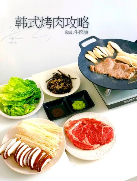 韩式烤肉准备什么食材_韩式烤肉必备食材清单-第2张图片-山城妙识