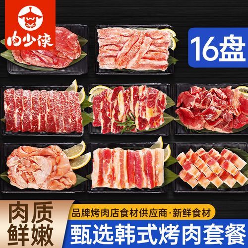 韩式烤肉准备什么食材_韩式烤肉必备食材清单-第3张图片-山城妙识