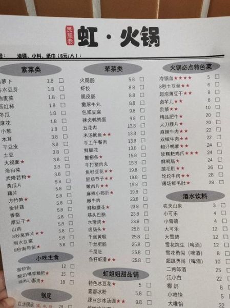 火锅配菜有哪些菜单清单大全_火锅配菜怎么搭配才好吃-第3张图片-山城妙识