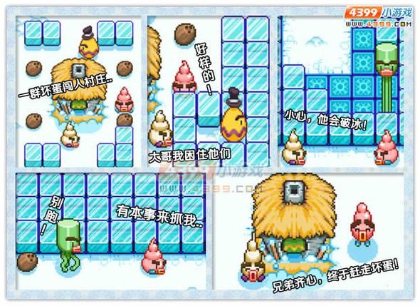 冰淇淋坏蛋为什么叫坏蛋_冰淇淋坏蛋做法-第3张图片-山城妙识 冰淇淋坏蛋为什么叫坏蛋_冰淇淋坏蛋做法-第3张图片-山城妙识