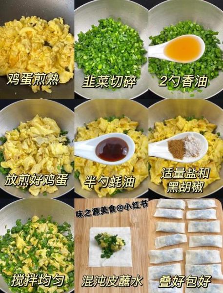 韭菜盒子怎么做_韭菜盒子家常做法-第2张图片-山城妙识