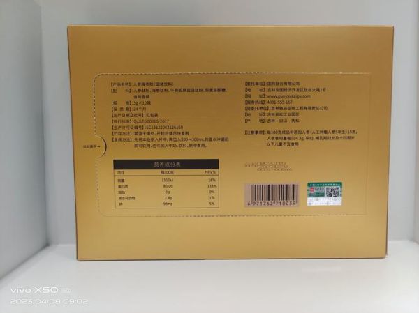 海参肽哪个牌子好_海参肽什么牌子的比较好-第1张图片-山城妙识