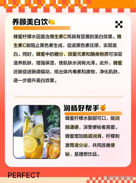 柠檬蜂蜜茶的功效与作用_长期喝有什么副作用-第1张图片-山城妙识