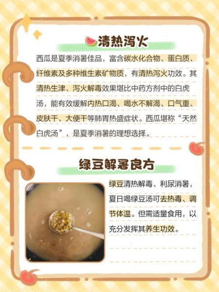 吃什么败火最好_哪些食物降火最快-第3张图片-山城妙识