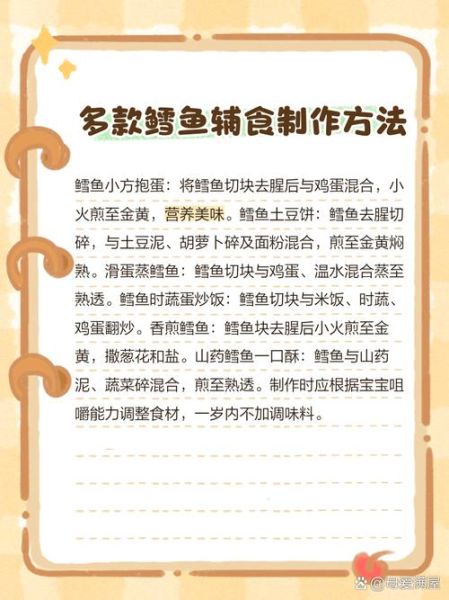 雪鱼肉怎么做好吃_雪鱼肉适合清蒸还是香煎-第1张图片-山城妙识