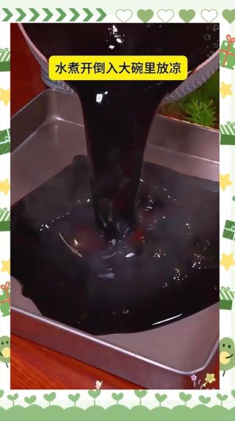 仙草干怎么熬制_烧仙草做法步骤-第1张图片-山城妙识