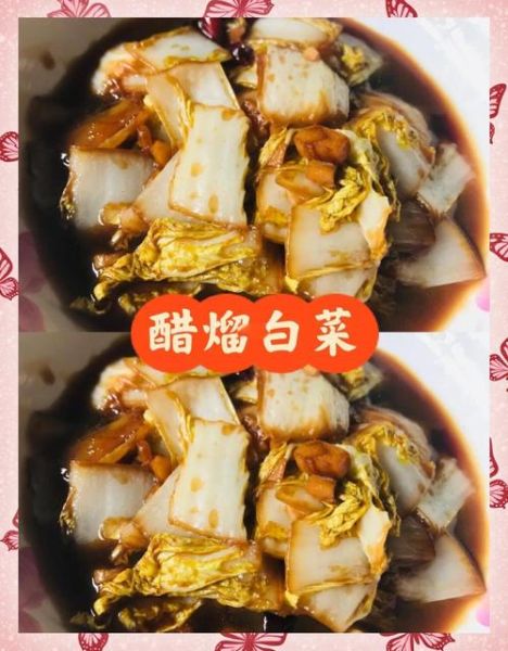 溜白菜小哥怎么做_溜白菜小哥是谁-第3张图片-山城妙识