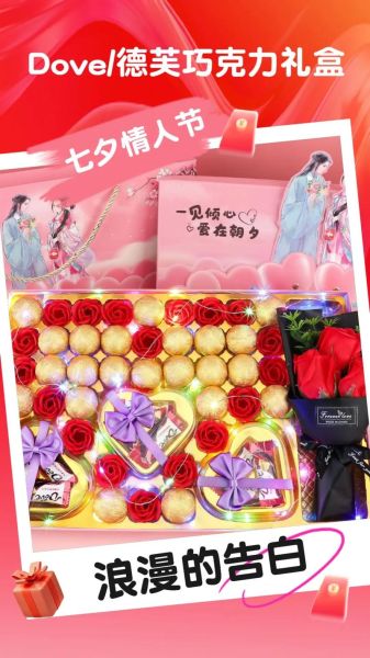 七夕送女友什么礼物好_2024七夕礼物排行榜-第3张图片-山城妙识