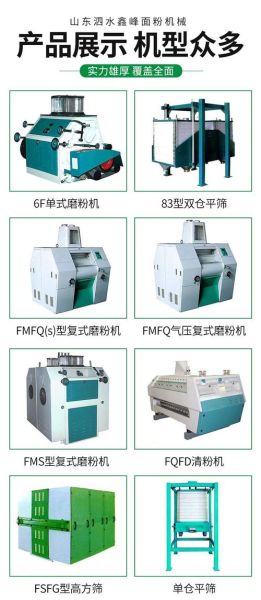 石磨面粉机全套多少钱_石磨面粉机价格影响因素-第3张图片-山城妙识 石磨面粉机全套多少钱_石磨面粉机价格影响因素-第3张图片-山城妙识