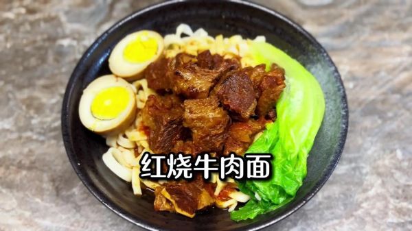 牛肉面怎么做好吃_家常牛肉面做法步骤-第3张图片-山城妙识 牛肉面怎么做好吃_家常牛肉面做法步骤-第3张图片-山城妙识