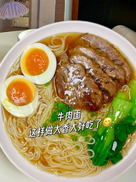 牛肉面怎么做好吃_家常牛肉面做法步骤-第2张图片-山城妙识 牛肉面怎么做好吃_家常牛肉面做法步骤-第2张图片-山城妙识