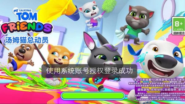 汤姆猫总动员怎么玩_汤姆猫总动员角色介绍-第2张图片-山城妙识 汤姆猫总动员怎么玩_汤姆猫总动员角色介绍-第2张图片-山城妙识