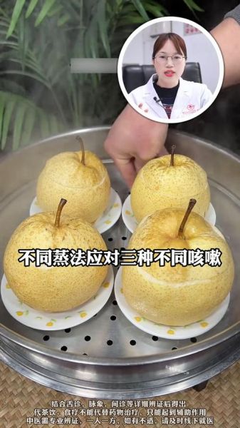 冰糖雪梨一定要隔水蒸吗_隔水蒸和直接煮区别-第1张图片-山城妙识