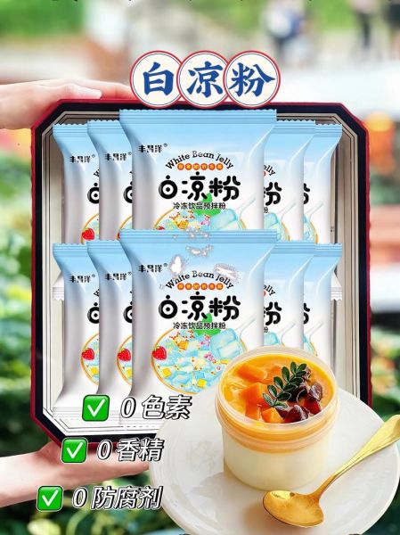 白凉粉怎么做_果冻白凉粉比例是多少-第2张图片-山城妙识 白凉粉怎么做_果冻白凉粉比例是多少-第2张图片-山城妙识