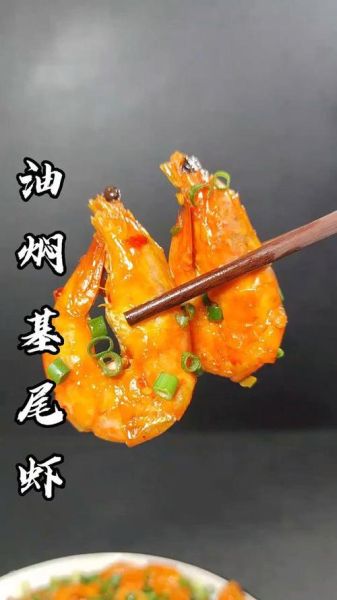 基尾虾怎么做好吃_基尾虾的做法大全-第1张图片-山城妙识 基尾虾怎么做好吃_基尾虾的做法大全-第1张图片-山城妙识