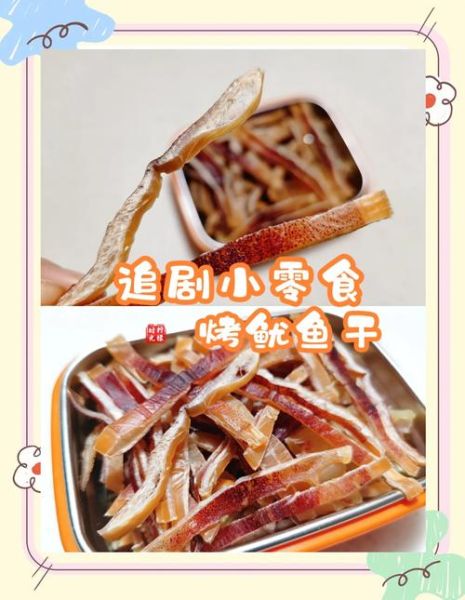 鱿鱼干怎么泡发才松软_鱿鱼干泡发多久合适-第2张图片-山城妙识 鱿鱼干怎么泡发才松软_鱿鱼干泡发多久合适-第2张图片-山城妙识