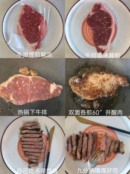 速冻牛排怎么煎_速冻牛排煎多久才嫩-第1张图片-山城妙识