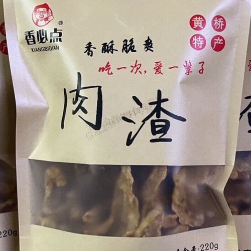 黄桥肉渣是什么_黄桥肉渣怎么吃最好吃-第3张图片-山城妙识 黄桥肉渣是什么_黄桥肉渣怎么吃最好吃-第3张图片-山城妙识