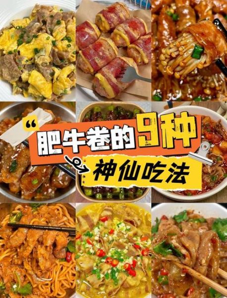 炒肥牛卷怎么做好吃_肥牛卷炒多久才嫩-第2张图片-山城妙识 炒肥牛卷怎么做好吃_肥牛卷炒多久才嫩-第2张图片-山城妙识