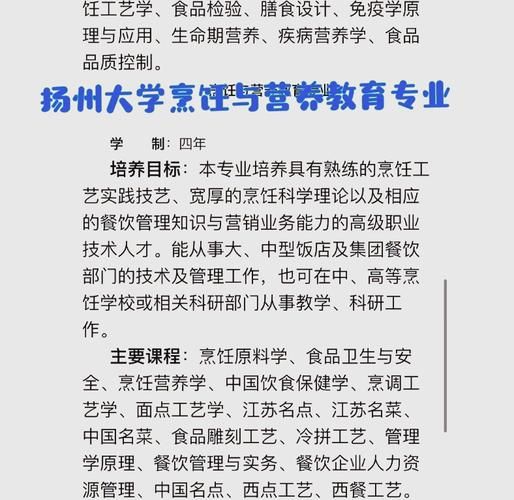 烹饪专业可以专升本吗_需要哪些条件-第3张图片-山城妙识 烹饪专业可以专升本吗_需要哪些条件-第3张图片-山城妙识