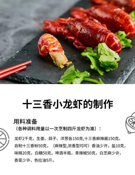 十三香小龙虾怎么做_正宗十三香配方-第1张图片-山城妙识