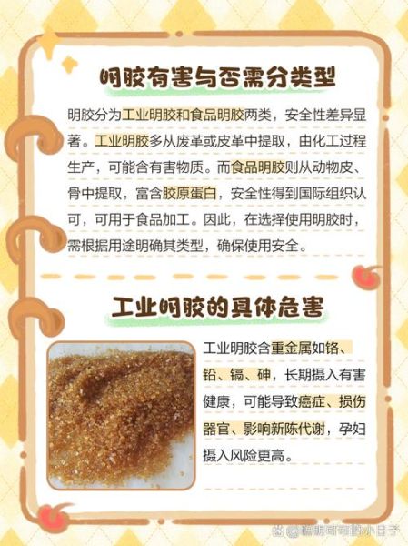 明胶是什么_明胶对人体有害吗-第1张图片-山城妙识