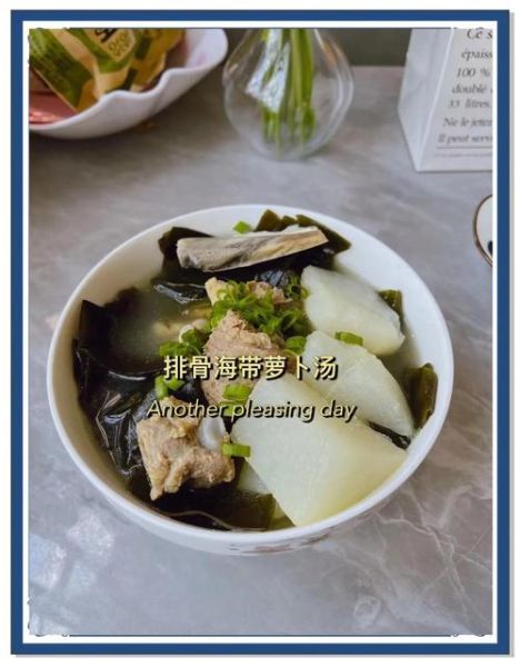 白萝卜海带排骨汤的功效_孕妇能喝吗-第2张图片-山城妙识 白萝卜海带排骨汤的功效_孕妇能喝吗-第2张图片-山城妙识