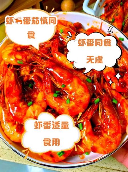 西红柿和虾一起吃会中毒吗_真实案例解析-第1张图片-山城妙识 西红柿和虾一起吃会中毒吗_真实案例解析-第1张图片-山城妙识